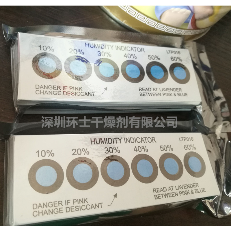 六点湿度指示卡10-60% 厂家直销含钴湿度卡，六点环保湿度卡-阿里巴巴