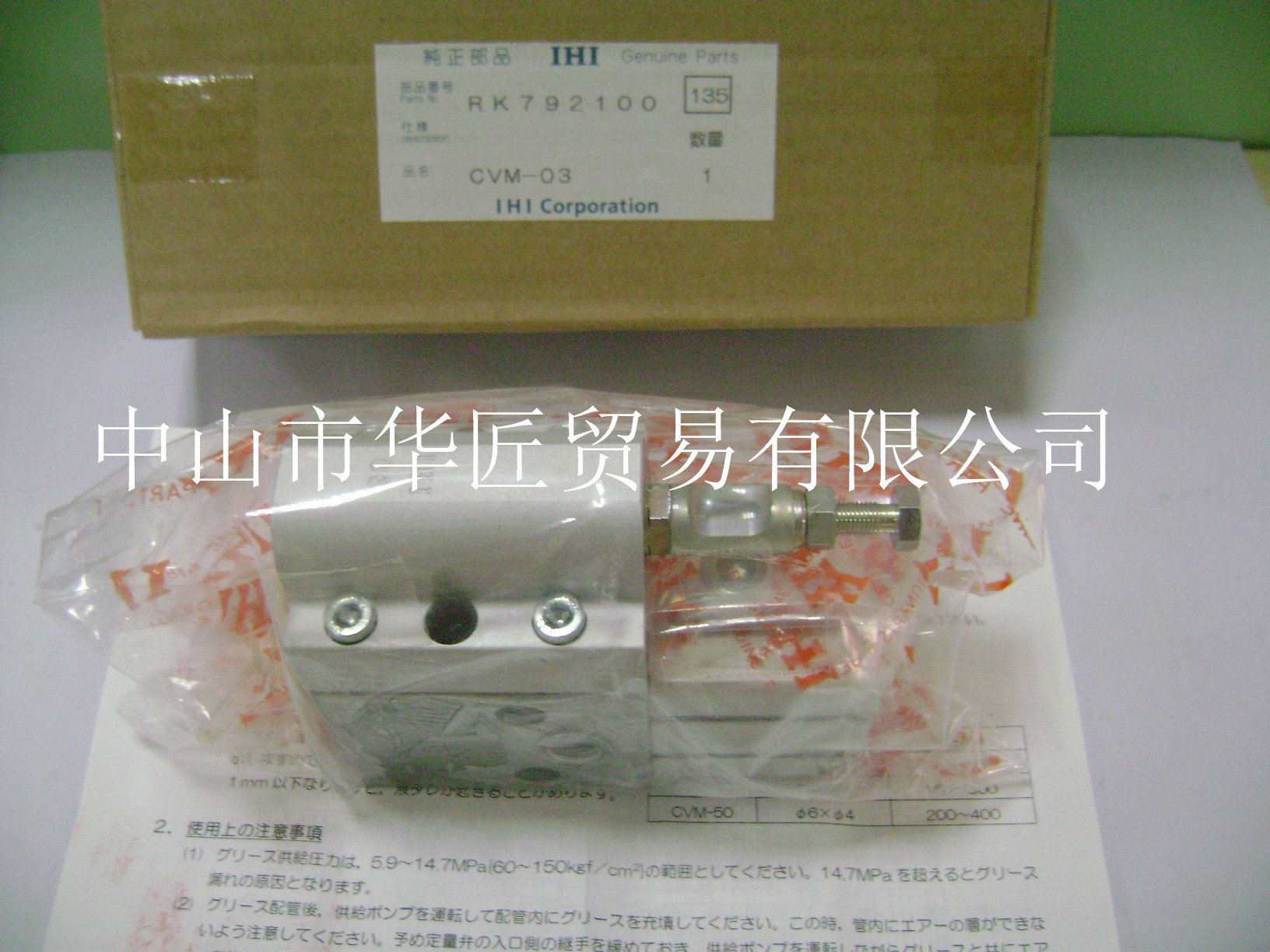 供应IHI定量阀CVM-03 CVM-05 CVM-10原装正品现货-阿里巴巴