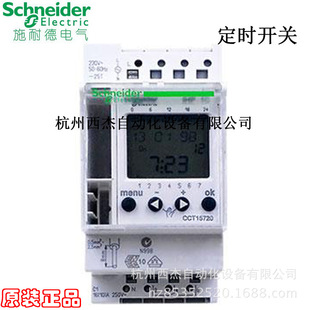 可编程时间控制开关；CCT15441；替代CCT15720-阿里巴巴