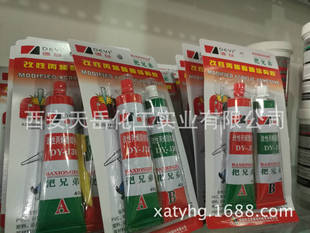 把兄弟DY-J39 AB胶 快干型 ab胶 青红胶 改性丙烯酸酯 结构胶-阿里巴巴