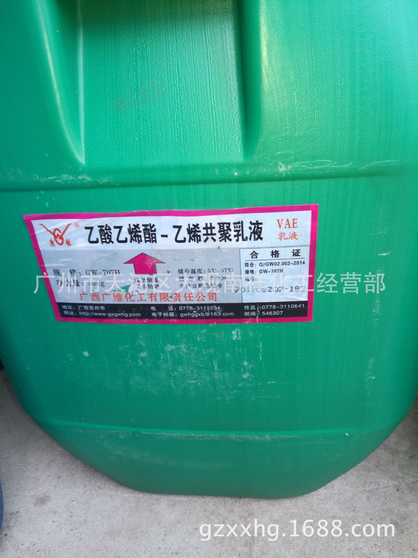 【优势供应】北京VAE707乳液，广西707乳液，乳胶漆707H乳液-阿里巴巴