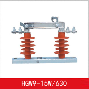 户外交流高压隔离开关 HGW9-15W/630 隔离开关-阿里巴巴