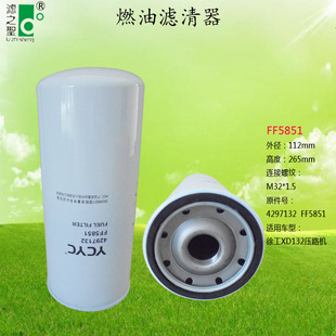 滤清器厂家 FF5851滤之圣 燃油滤芯4297132 徐工XD132压路机-阿里巴巴