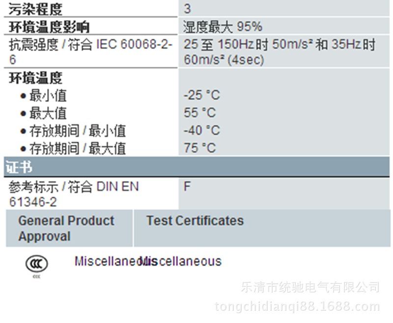 SIEMENS/西门子 小型断路器 5SY6204-7CC 2P 4A-阿里巴巴