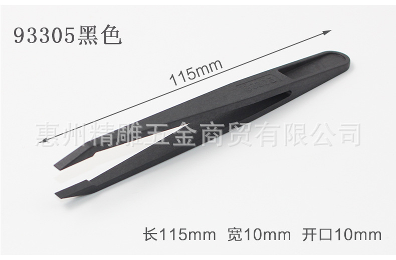 厂家直销防静电塑料镊子黑93301\93302\93303\93305\93307\93308-阿里巴巴