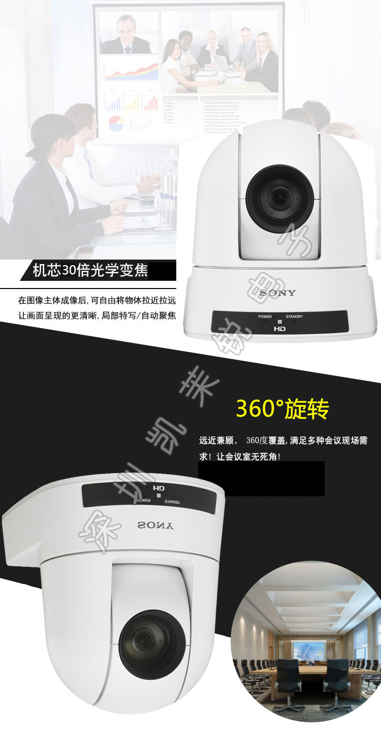 索尼SONY SRG-301H 高清彩色视频会议摄像机 新品正品包邮-阿里巴巴