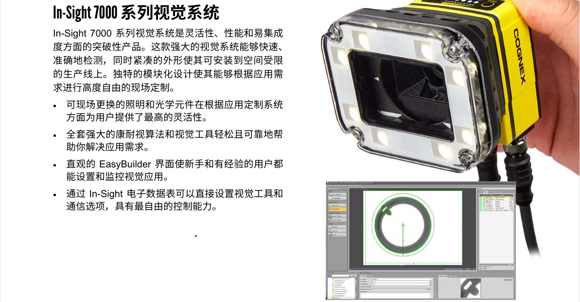 COGNEX康耐视 工业相机 In-Sight 7600-阿里巴巴