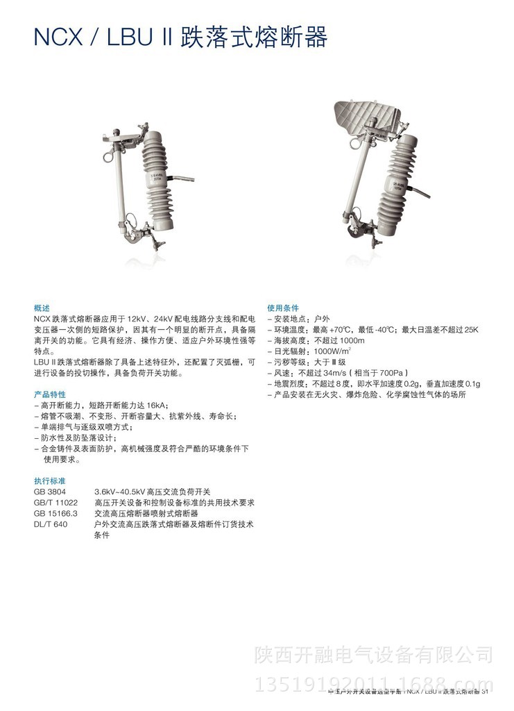 NCX-12/200-12.5 ABB跌落式熔断器-阿里巴巴