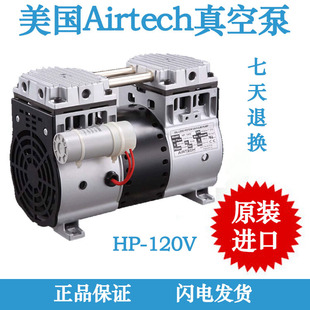 美国Airtech无油真空泵HP-120V空气检测贴合机爆光机自动化真空泵-阿里巴巴