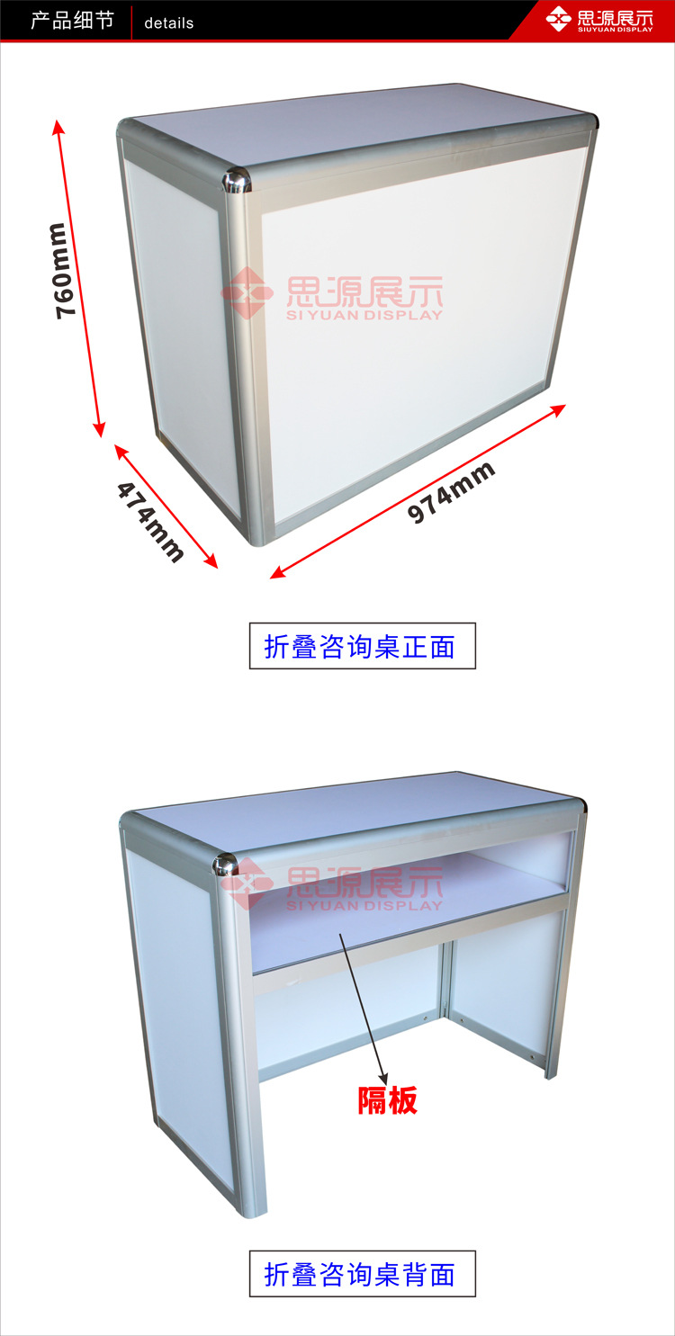 批发展览展会接待桌八棱柱咨询桌标摊资料洽谈桌拆装折叠展会桌-阿里巴巴