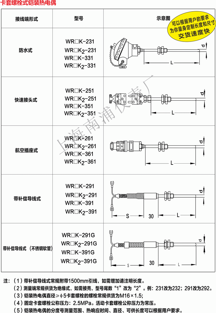 上海南浦仪表 镍铬-镍硅WRNK-131，121K型铠装热电偶，-阿里巴巴