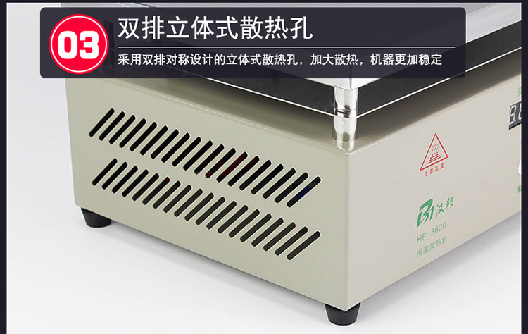 汉邦加热台预热平台HP-2020 HP-2525 HP-3030 HP3620 HP4030 1010-阿里巴巴