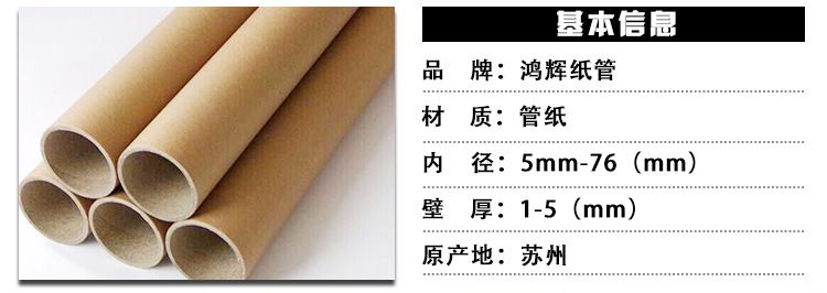 纸管定 做小口径纸管加厚 工业加厚纸筒 高强度纸管 产品包装纸管-阿里巴巴