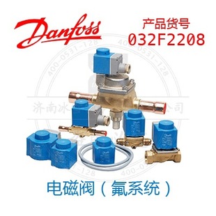 丹佛斯/danfoss电磁阀,EVR/EVRH,常闭型铜焊接,无线圈032F22-阿里巴巴