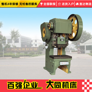 J21-125T系列普通型开式固定台压力机 普通冲床 开式冲床-阿里巴巴