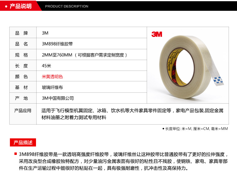 正品3M8919纤维胶带 代替3M898 油墨附着力百格测试胶带 强力透明-阿里巴巴