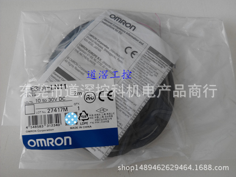 E3FA-DP24 欧姆龙 OMRON光电传感器-阿里巴巴