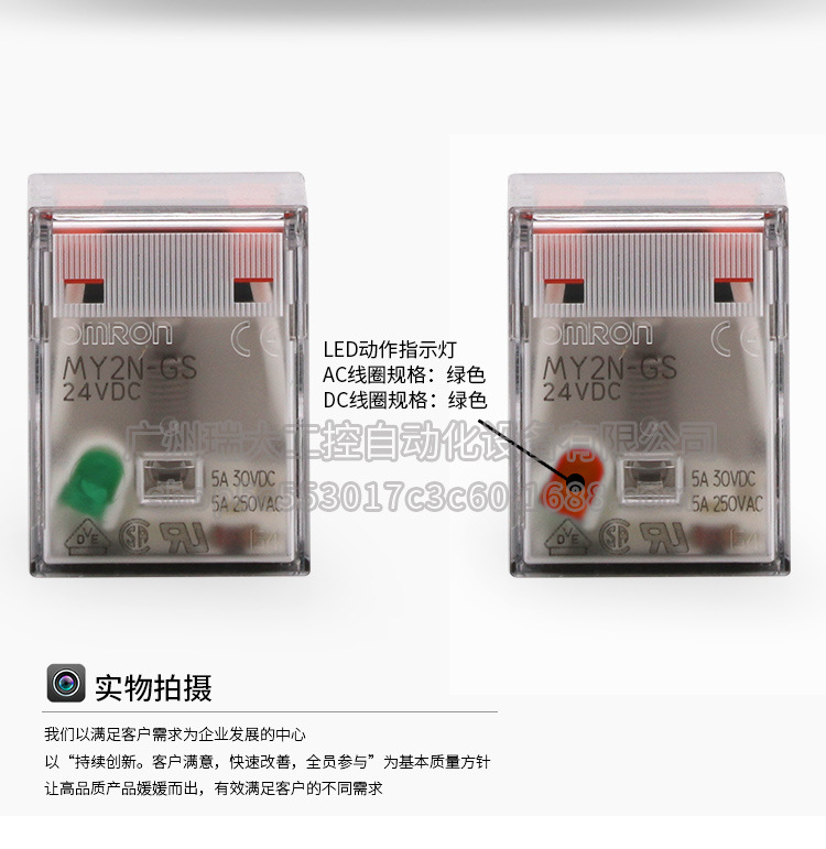 OMRON欧姆龙微型功率继电器 MY2N-GS AC/DC 6/12/24/48/110/220V-阿里巴巴