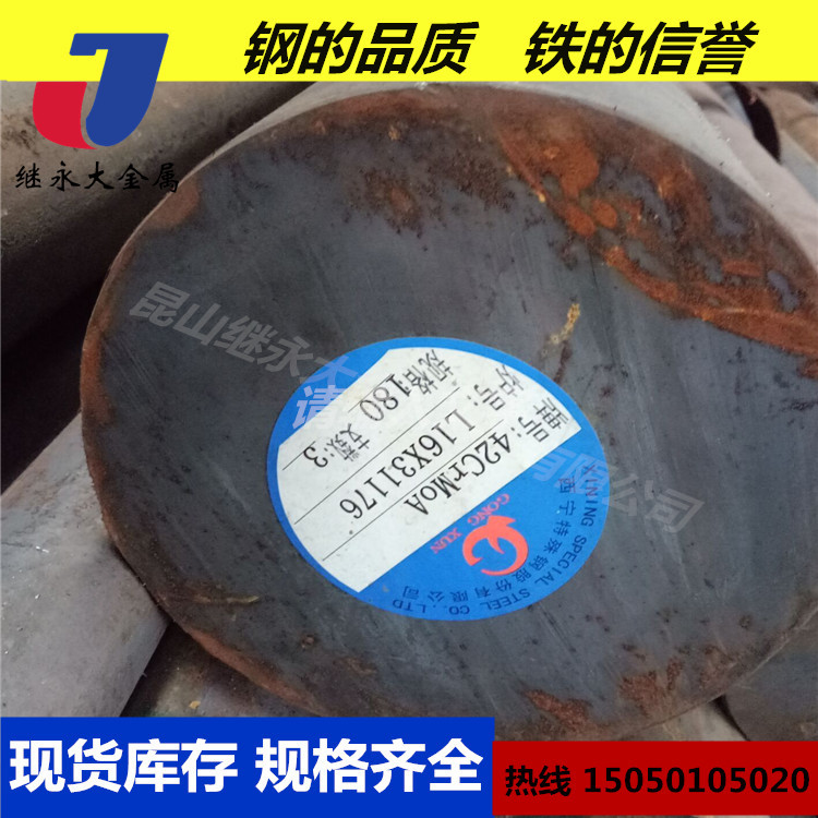 批发42CrMo圆钢 42CrMo4板材 4140棒材 Scm440合金钢研磨棒-阿里巴巴