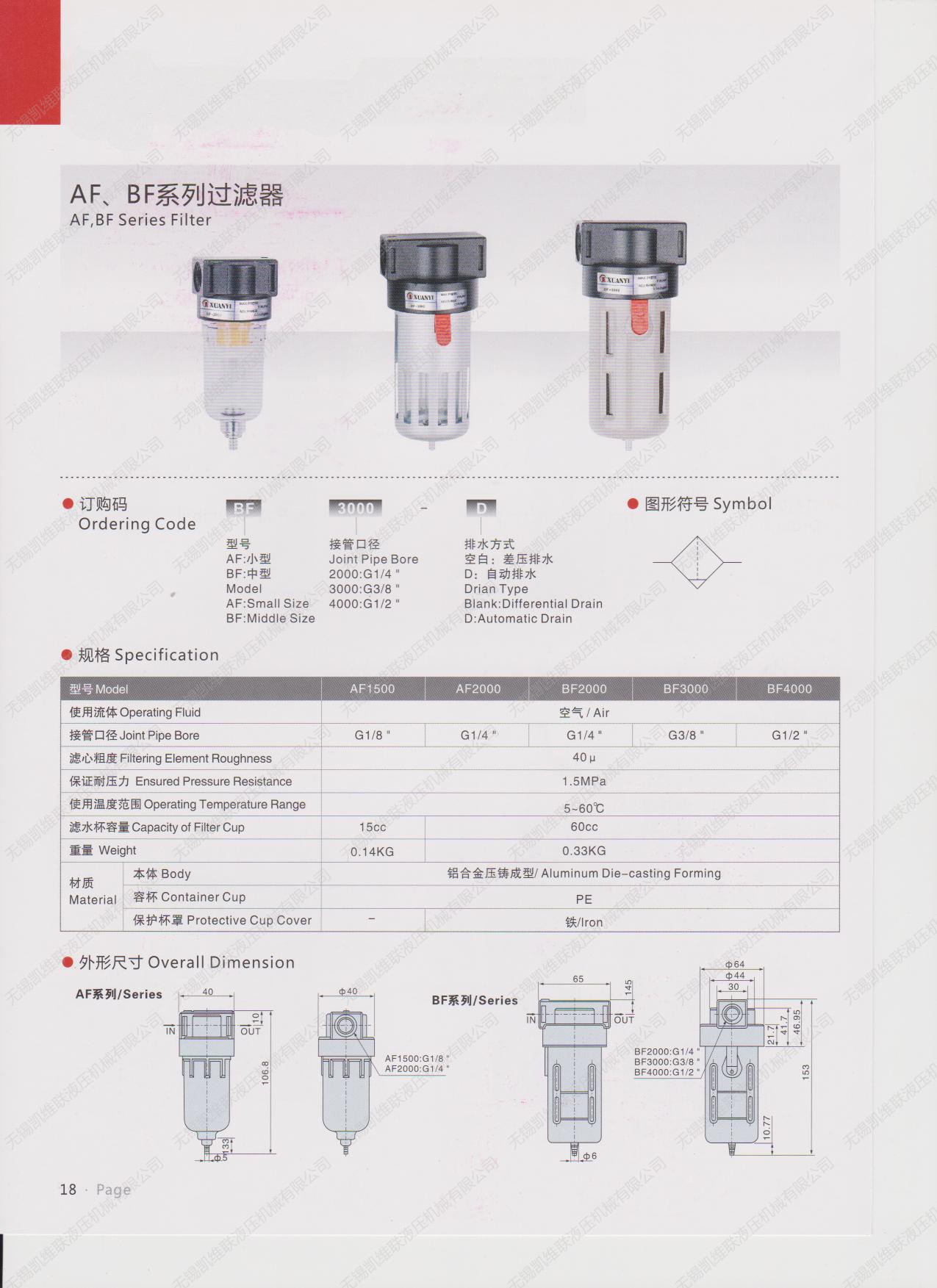 AF2000,过滤器,生产厂家,KWL/凯维联-阿里巴巴
