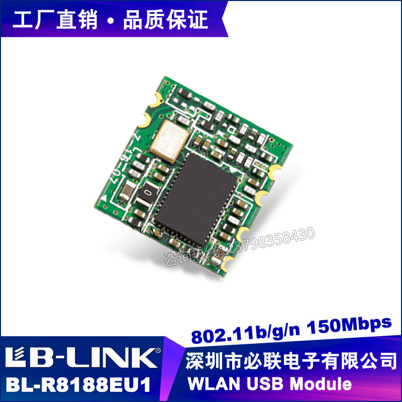 BL-R8188EU1 802.11b/g/n wlan module RTL8188EUS/ETV无线模块-阿里巴巴