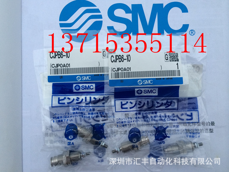 SMC气缸 CJPB6-10 5/10/15/5H6/5H4/10H4/10H6/15H4/15H6-B-阿里巴巴