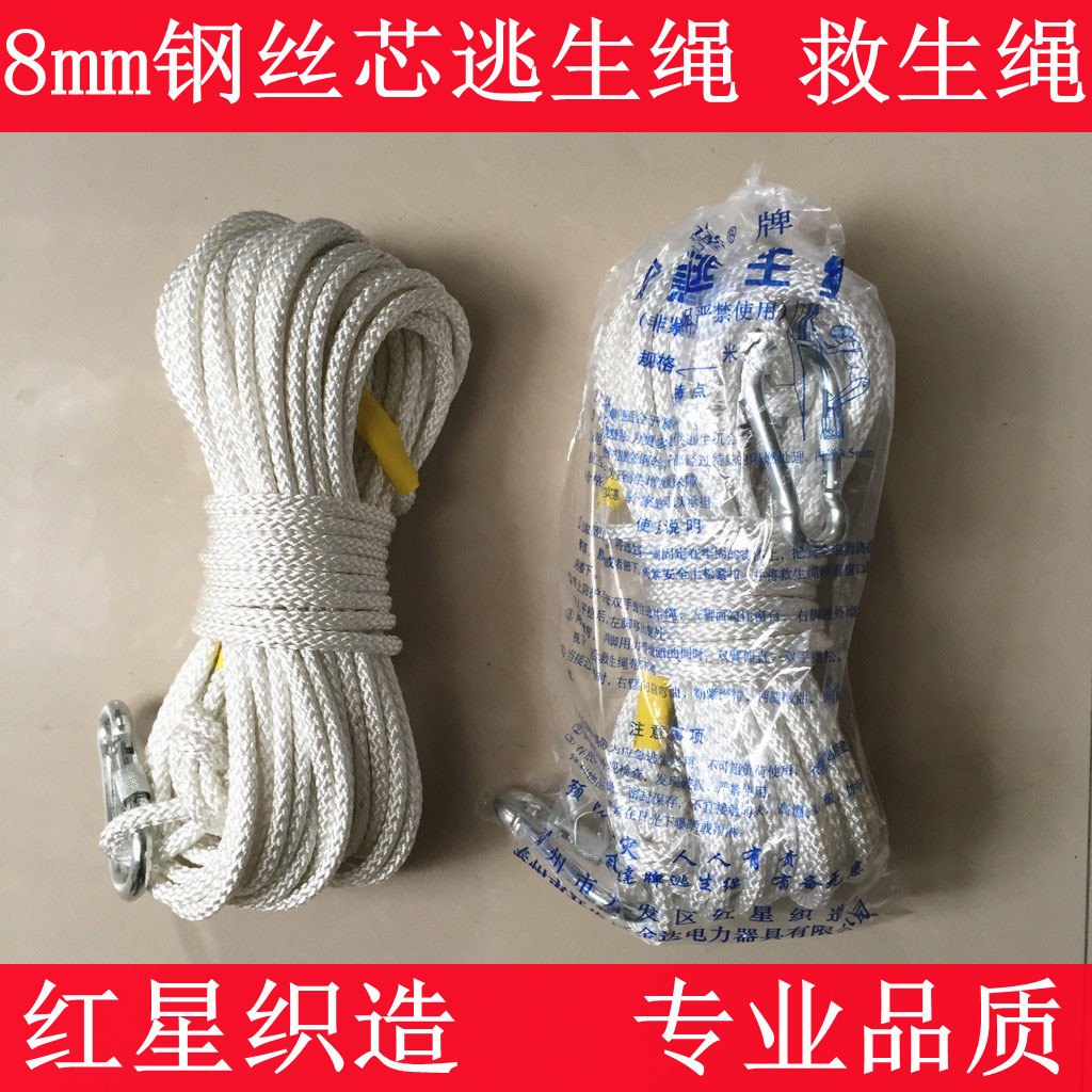 8mm钢丝芯应急逃生绳救生绳两头带钩救援绳户外登山保护安全绳-阿里巴巴