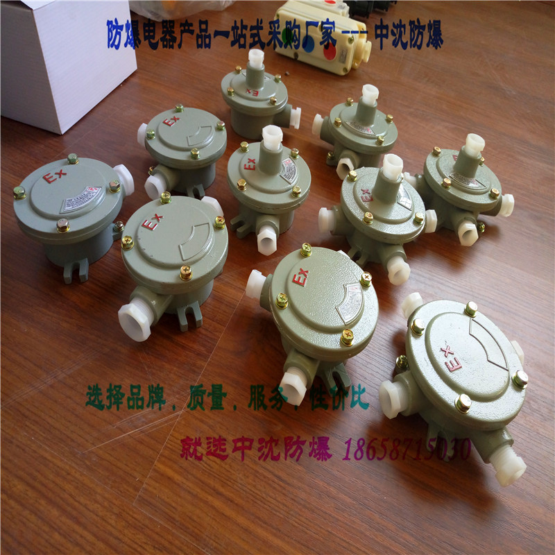 防爆穿线盒 AH-G3/4 防爆接线盒DN20多少钱 防爆分线盒6分三通-阿里巴巴