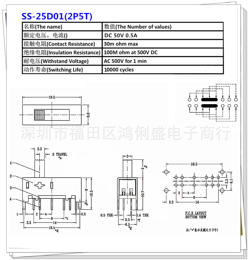 工厂直销 拨动开关SS-25D01立式2P5T 12脚5档滑动开关-阿里巴巴