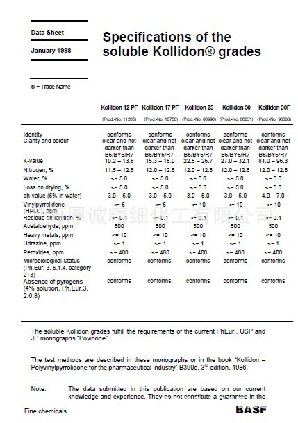巴斯夫 聚乙烯吡咯烷酮PVP K30 Sokalan K30-阿里巴巴
