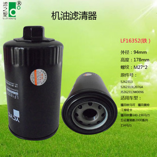 LF16352 铁 5262313 5262313L2076A J5262313W0096 滤之圣-阿里巴巴
