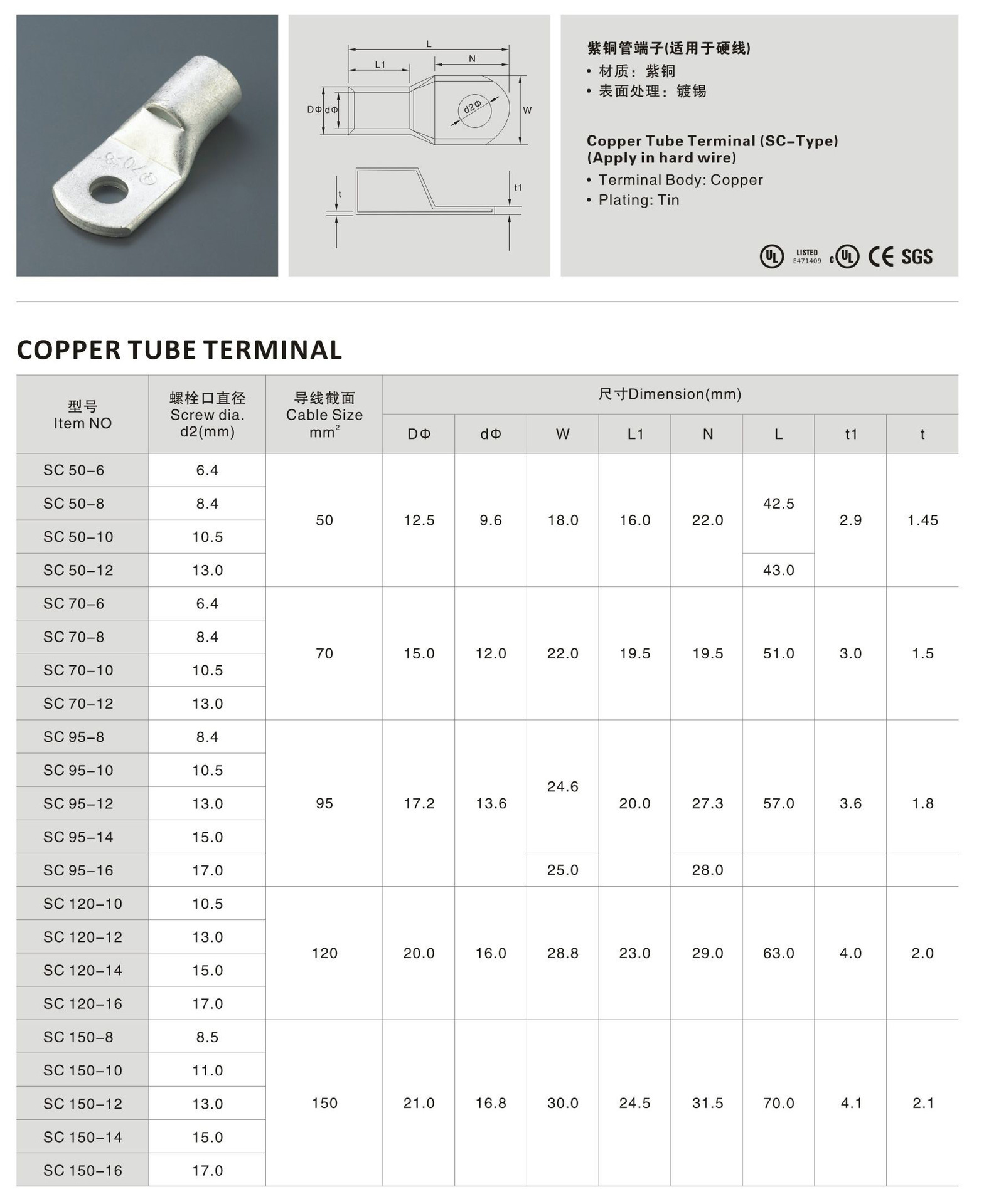 冷压端子窥口铜端子电力电缆SC70-8电子接线耳紫铜管型冷压端子-阿里巴巴