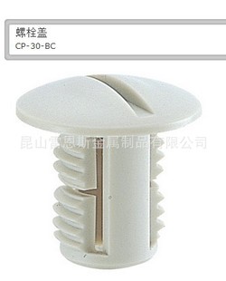 日本泷源(TAKIGEN)螺栓盖CP-30-BC-8-BLACK/CP-30-BC-10-Ivory -阿里巴巴