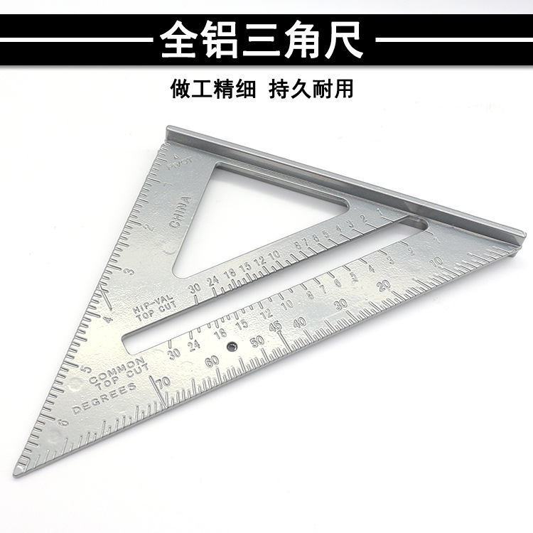 铝合金7寸三角尺木工装修大三角尺 角度尺-阿里巴巴