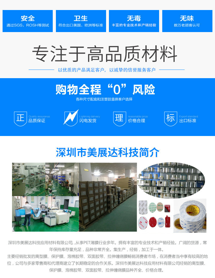 现货供应3M 9795R 透明聚烯烃诊断型微流胶带实验室仪器封装胶带-阿里巴巴