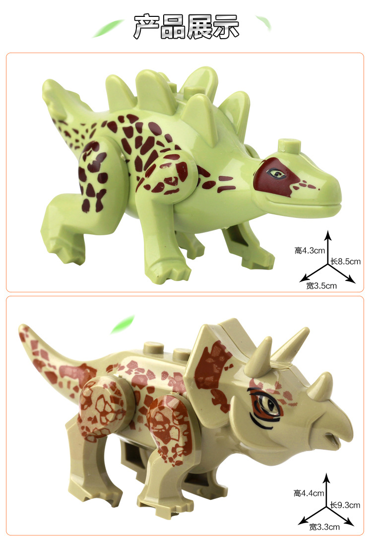 8款恐龙积木朱啰纪拼装积木小颗粒DIY恐龙拼插益智组装工厂直销-阿里巴巴