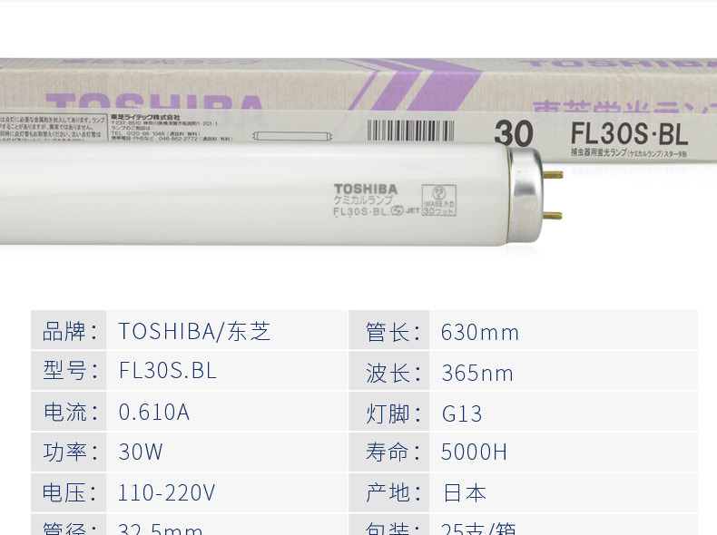 东芝FL30S.BL紫外线UV灯管 UV固化63CM灯管印刷晒版机30W灯管-阿里巴巴