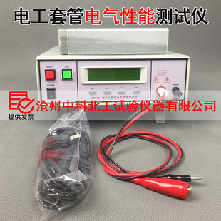 JG3050-16/16F电工套管套管电气性能测试仪 电气性能测试仪-阿里巴巴