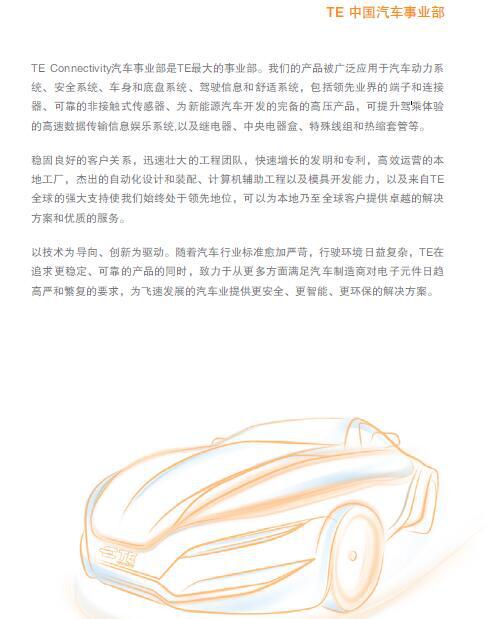 TE 进口原装 2822346-1连接器替代 174262-2 配套插片174263-7-阿里巴巴