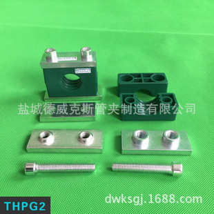 西德福 黎明DIN3015-2 THPG1-6114 B(1)重型塑料管夹管卡生产厂家-阿里巴巴