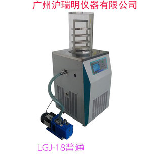 LGJ-10/LGJ-12/LGJ-18/LGJ-12S/LGJ-18S真空冷冻干燥机-阿里巴巴