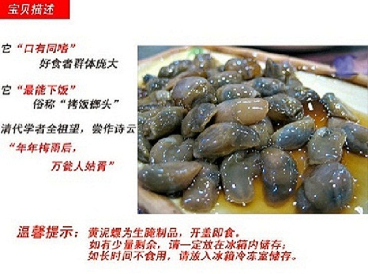 一件代发醉泥螺_厂家一件代发醉泥螺即食500g泥螺特产海鲜新鲜大个醉螺 - 阿里巴巴