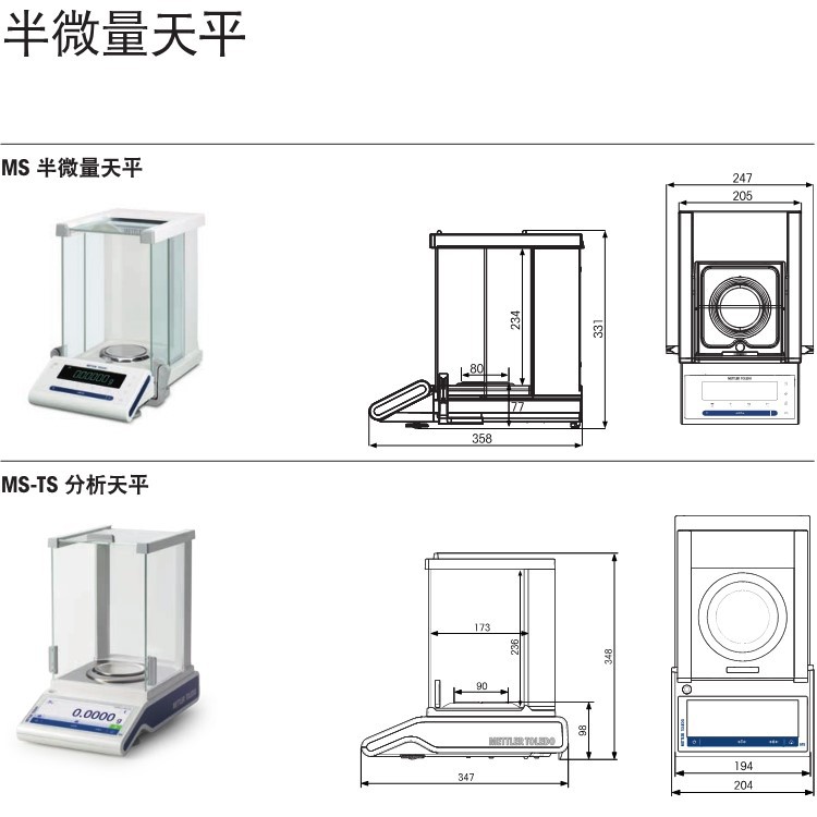 梅特勒MS205DU电子分析天平 半微量进口实验室用天平仪器MS204-阿里巴巴
