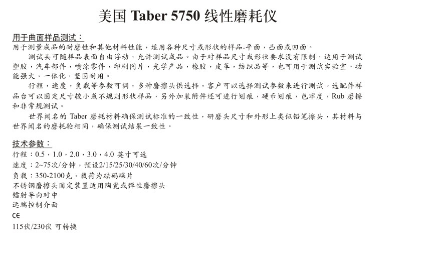 磨耗试验机美国TABER5750磨耗机耐摩擦磨损性能试验机线性摩耗仪-阿里巴巴