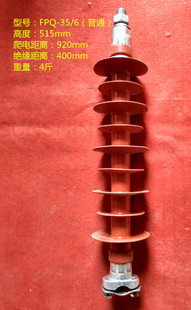 复合针式绝缘子FPQ-35/6-阿里巴巴