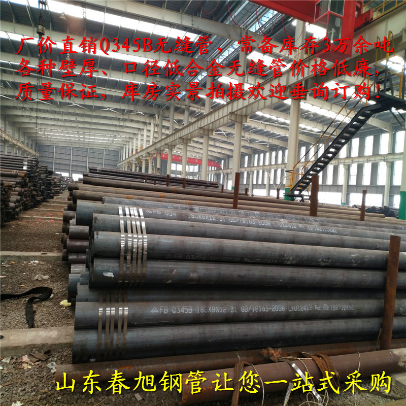无缝钢管厂16mn无缝钢管、Q345B无缝管、无缝钢管现货销售厂价直-阿里巴巴