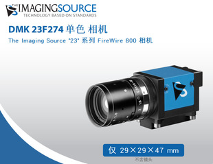 imaging source映美精 单色工业摄像机 DMK 23F274-阿里巴巴