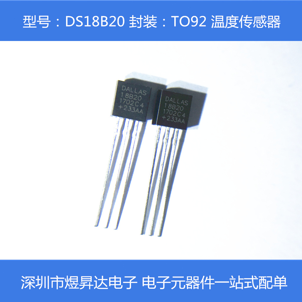 ds18b20-千图网