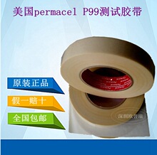 【permacel胶带】_permacel胶带品牌/图片/价格_permacel胶带批发_阿里巴巴