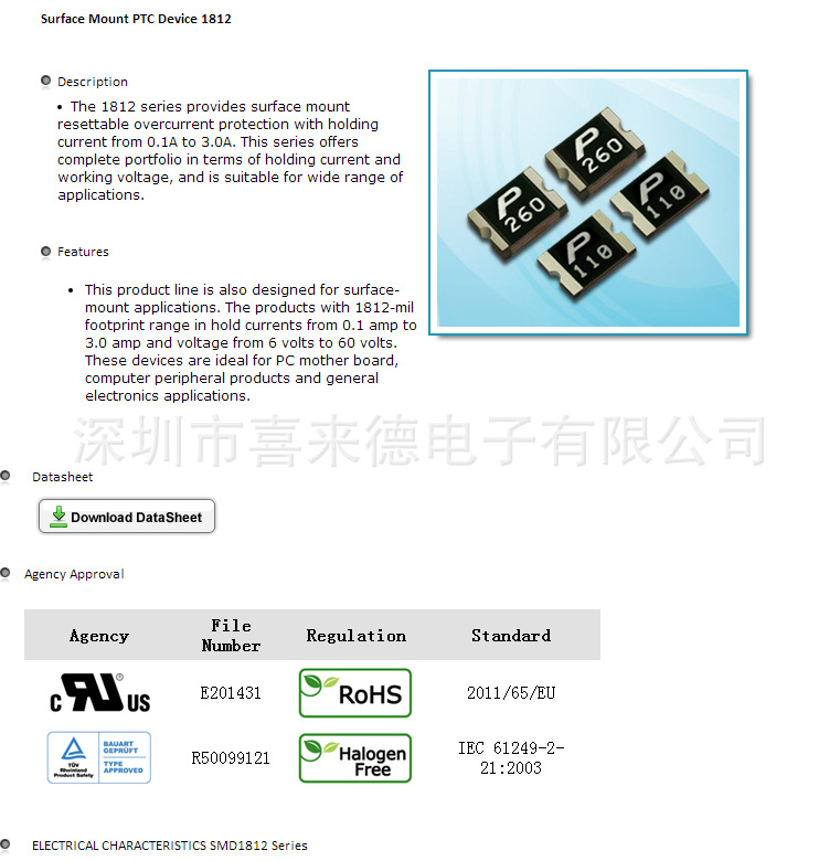 聚鼎pptc自恢复保险丝 SMD1812P200TF/16 -阿里巴巴